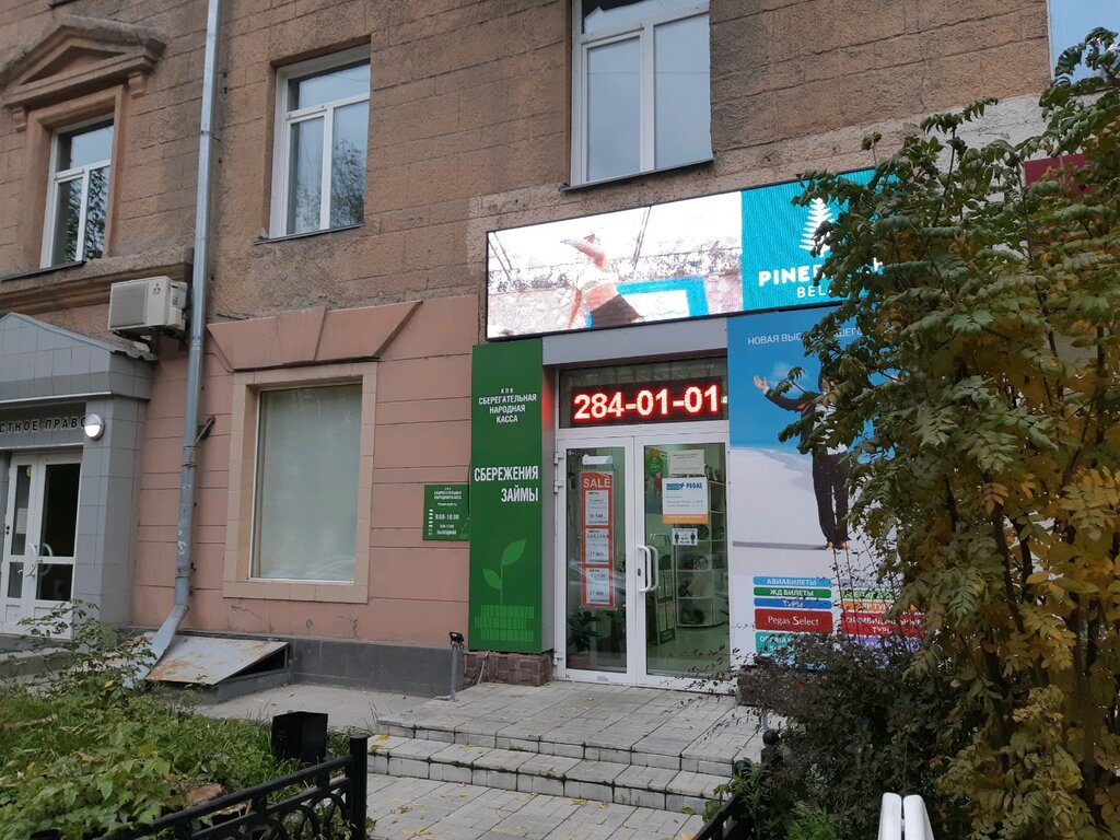 Tüketici derneği Сберегательная Народная касса, Novosibirsk, foto