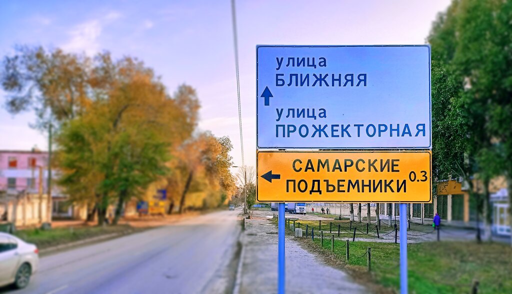 Vinç firmaları Samarskiye podyemniki, Samara, foto