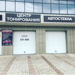 Ton-Servis (Dovatortsev Street No:62Д), kurşun geçirmez camlar  Stavropol'dan