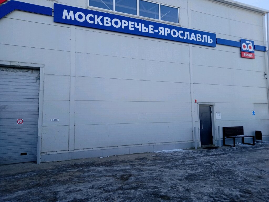Otomobil parçaları imalatı Moskvorechye Treyding, Yaroslavl, foto