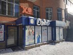 Oski (Sholpan Imanbaeva kóshesi No:8), giyim mağazası  Astana'dan
