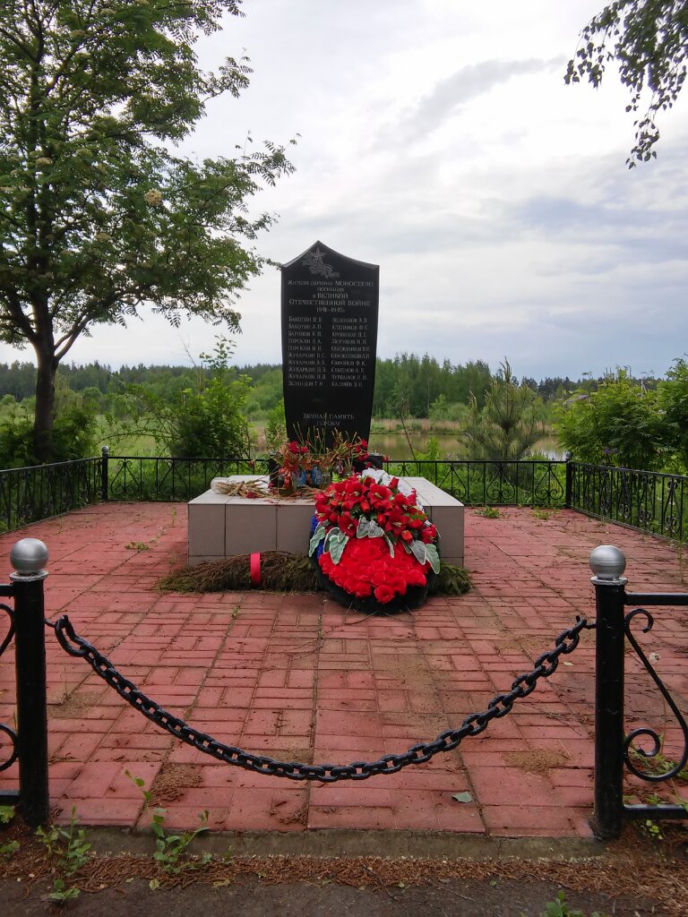 Anıt, heykel Обелиск погибшим в годы Великой Отечественной войны, Moskova ve Moskovskaya oblastı, foto