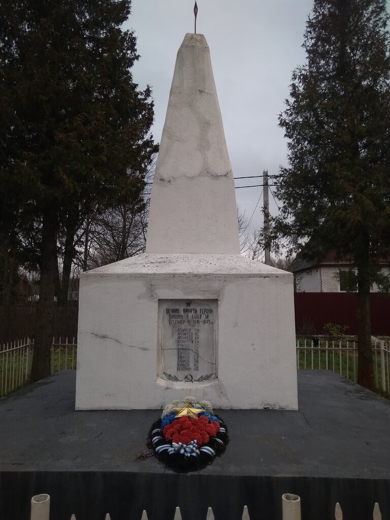 Anıt, heykel Обелиск односельчанам, Moskova ve Moskovskaya oblastı, foto