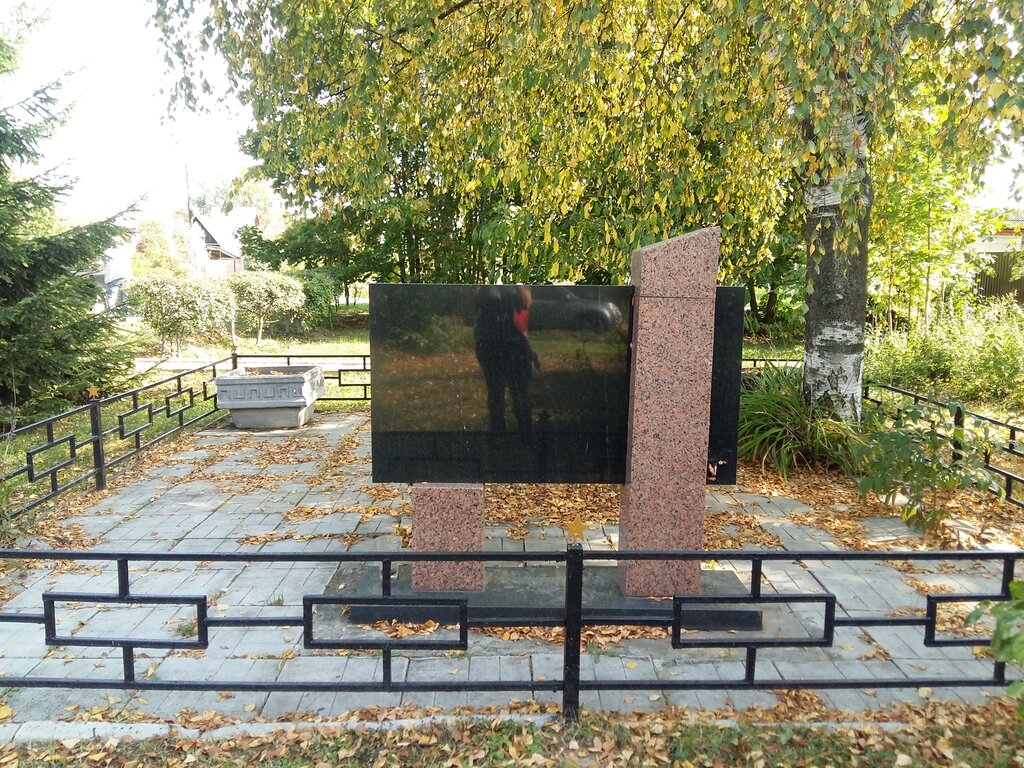 Anıt, heykel Стела жителям, погибшим в годы Великой Отечественной войны, Moskova ve Moskovskaya oblastı, foto