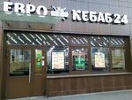 Shaverland (Komendantskiy Avenue No:64к1), fast food  Saint‑Petersburg'dan