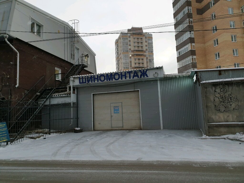 Oto lastik tamiri Подкова, Perm, foto