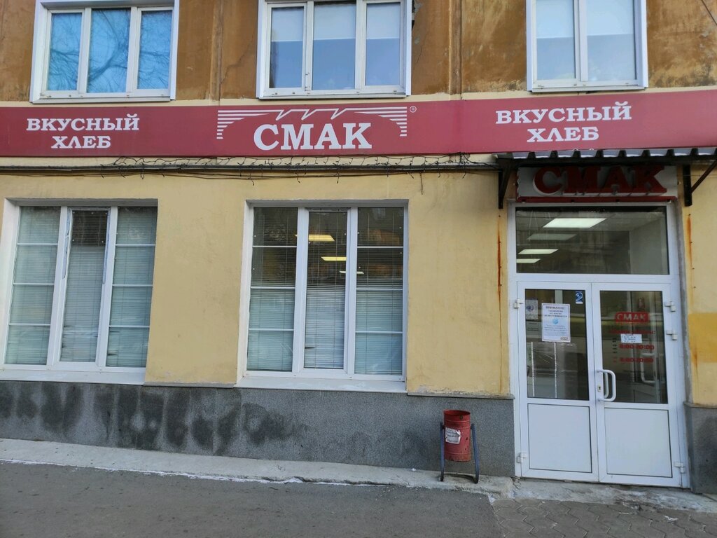 Ekmek fırını Смак, Yekaterinburg, foto