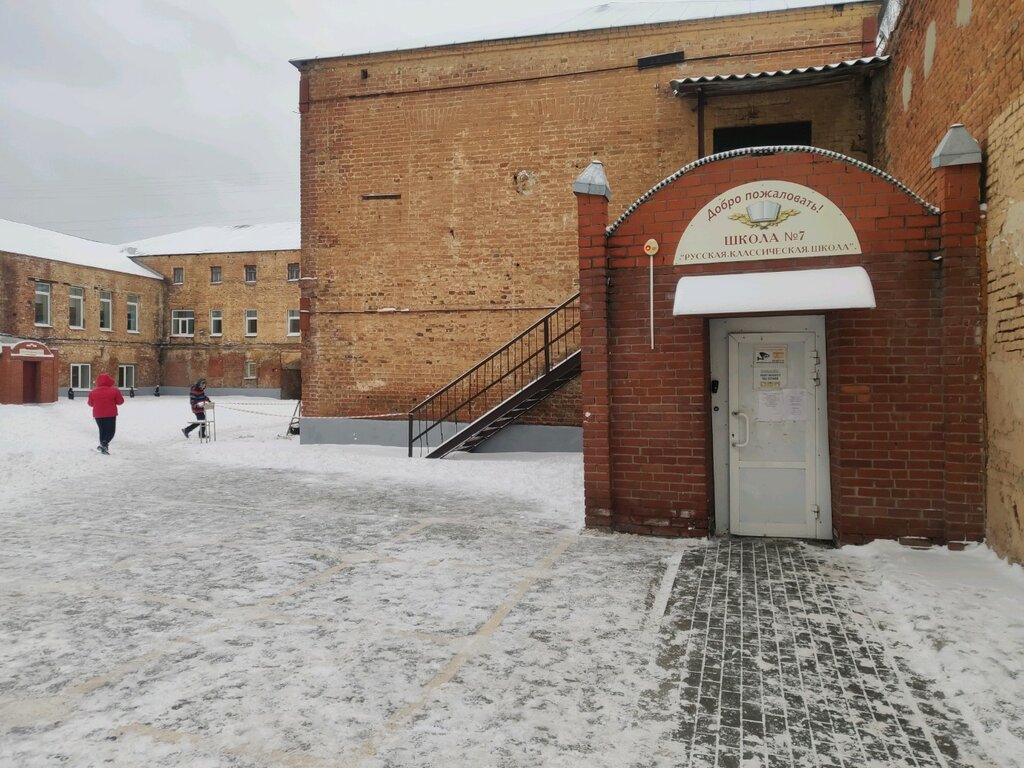 Ortaokul MBOU Secondary School № 7, Russian classical, Riazan, foto