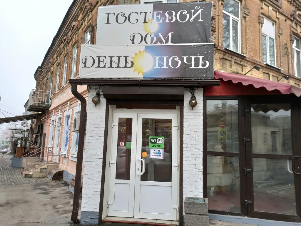 Pansiyonlar, hosteller Mak, Rostov‑na‑Donu, foto