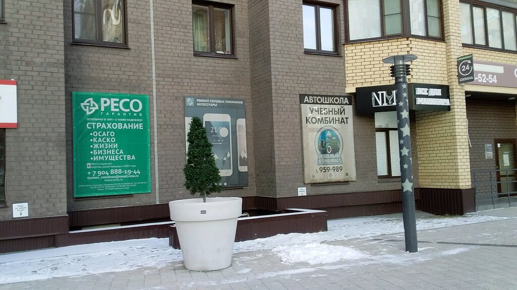 Sigorta şirketleri Reso-garantia, Tiumen, foto