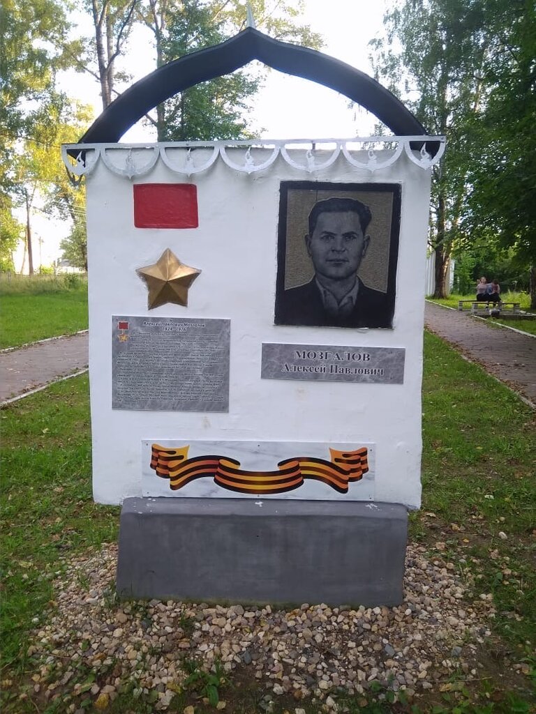 Anıt levhası, anıt taş Алексею Павловичу Мозгалову, Kalyazin, foto