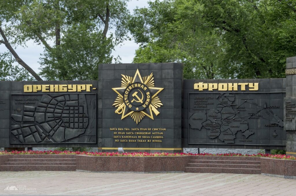 Anıt, heykel Мемориальный комплекс Оренбург – фронту, Orenburg, foto