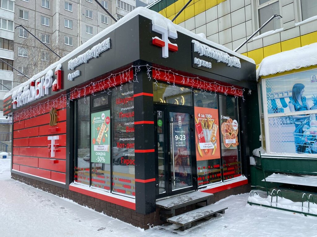 Fast food Tandyr № 1, Barnaul, foto
