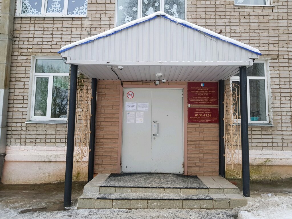 Anaokulları Detsky sad № 170, Izhevsk, foto
