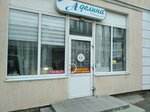 Аделина (улица Соловьёва No:12), perde ve korniş üreticileri  Sevastopol'dan