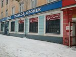 Goluboy ogonek (Musorgskogo Street No:13), beyaz eşya mağazaları  Tver'den