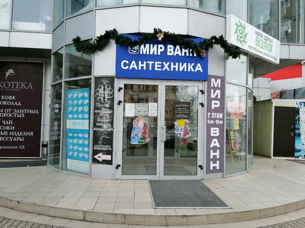 Alışveriş merkezleri Торговый комплекс, Krasnodar, foto
