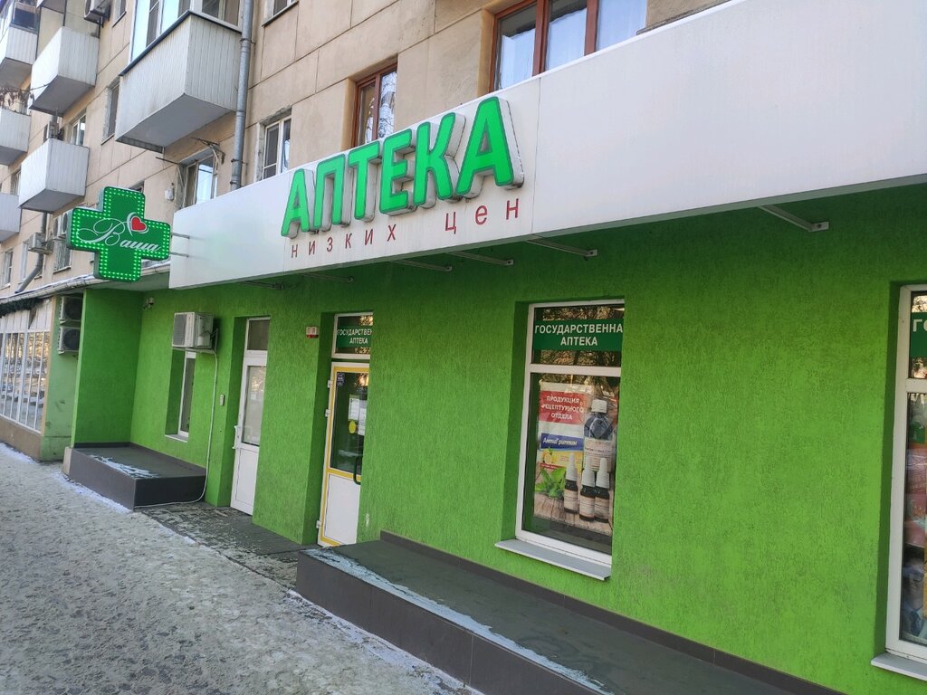 Eczaneler Ваша аптека низких цен, аптека № 270, Rostov‑na‑Donu, foto