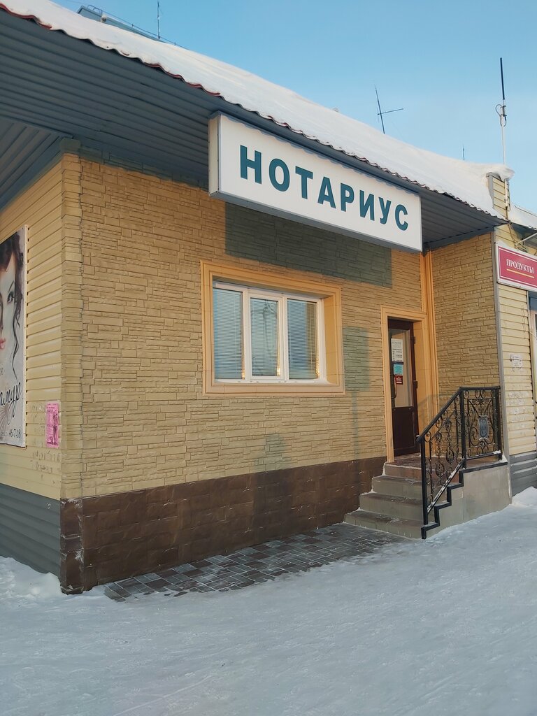 Noterler Notarius Dolgiyev R.I., Muravlenko, foto