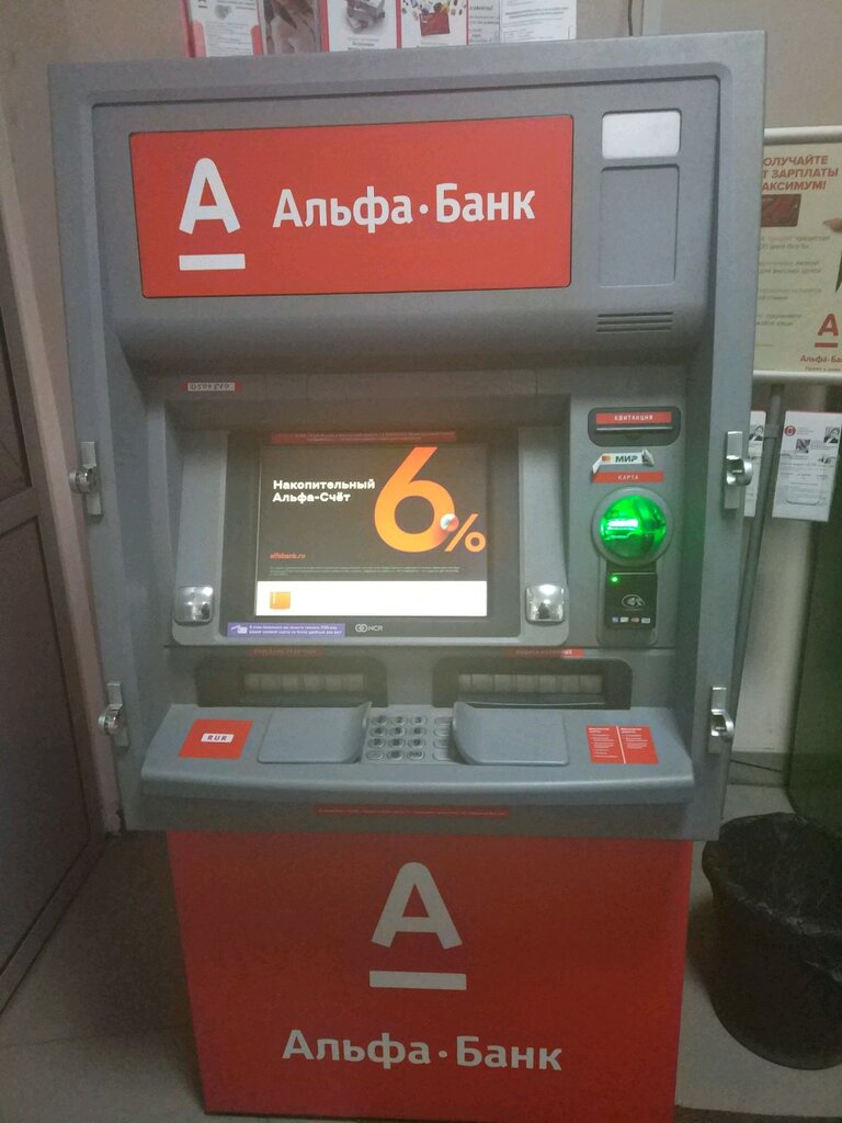 ATM'ler Alfa-Bank, Perm, foto
