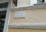 В этом здании в годы Великой Отечественной войны 1941–1945 гг. в период c 23 июля 1941 г. по 1 декабря 1945 г. находился эвакогоспиталь № 1656 (Sovetskaya Street No:18), anıt levhası, anıt taş  Orenburg'dan
