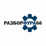 Razborfura66 (Proletarskaya ulitsa No:36/1), çıkma yedek parça  Verhniaya Pyşma'dan