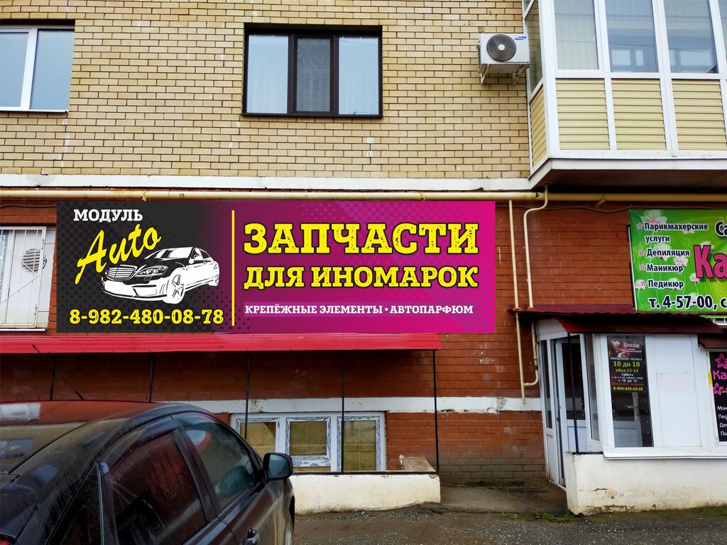 Otomobil yedek parçaları Модуль Auto, Çernuşka, foto