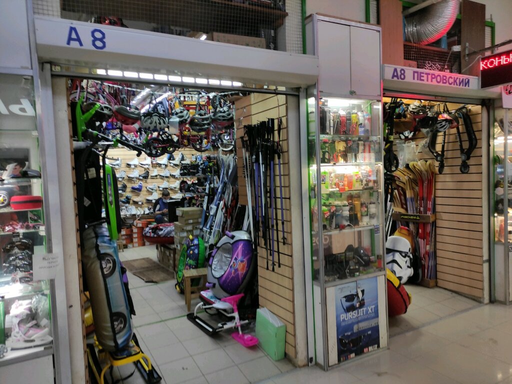 Spor mağazaları Dostupny sport, Moskova, foto