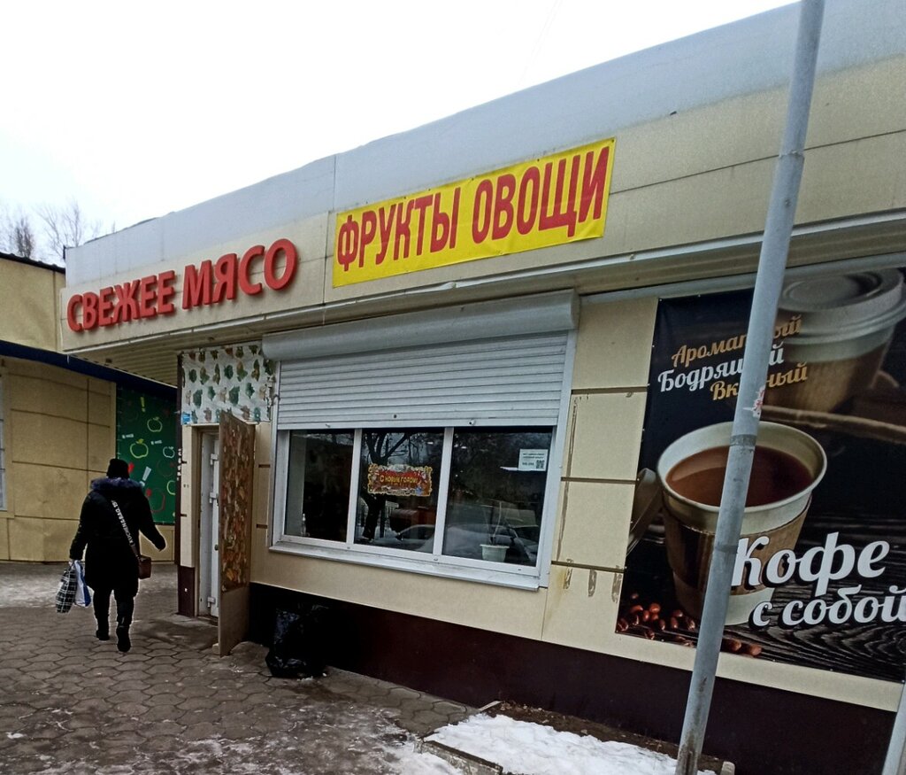 Kasap, şarküteri Свежее мясо, Voronej, foto
