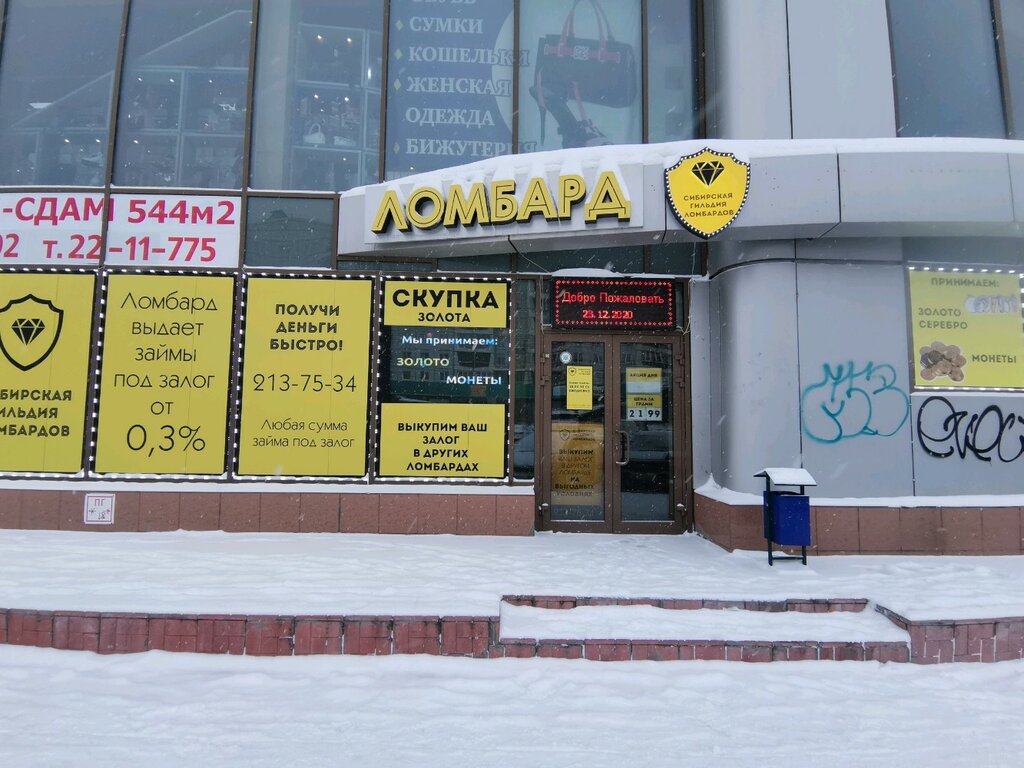 Rehincilik Sibirskaya Gildiya Lombardov, Novosibirsk, foto