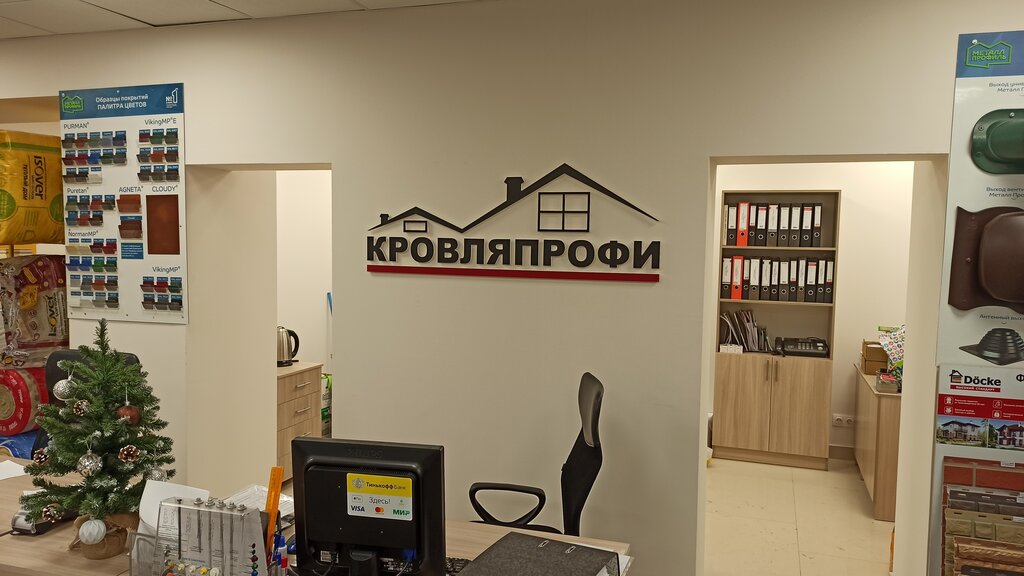 Çatı ve çatı materyalleri KrovlyaProfi, Penza, foto