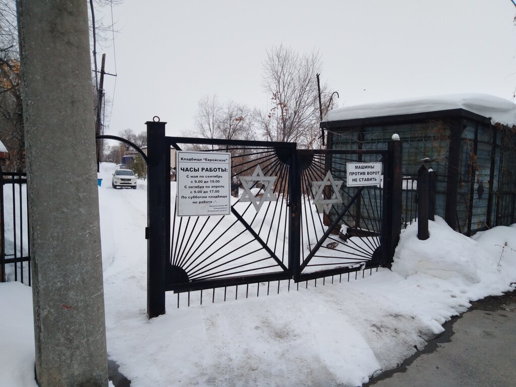 Mezarlıklar Еврейское, Samara, foto