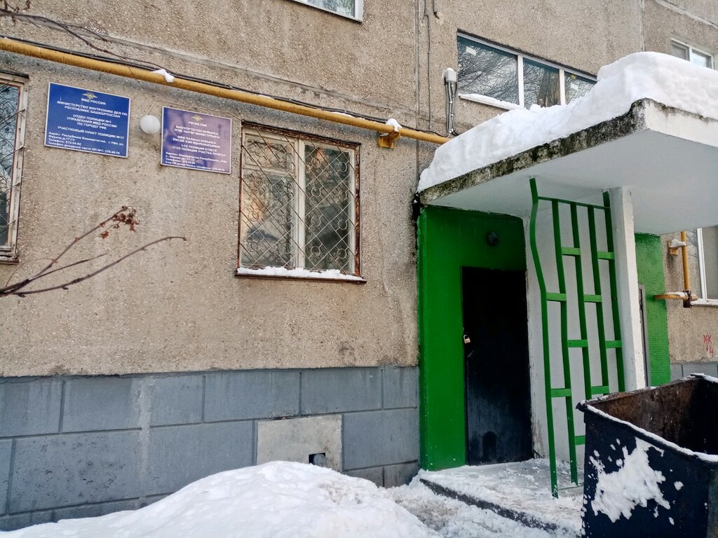 Polis merkezleri Territorial'nye organy Mvd Rossii, Ufa, foto