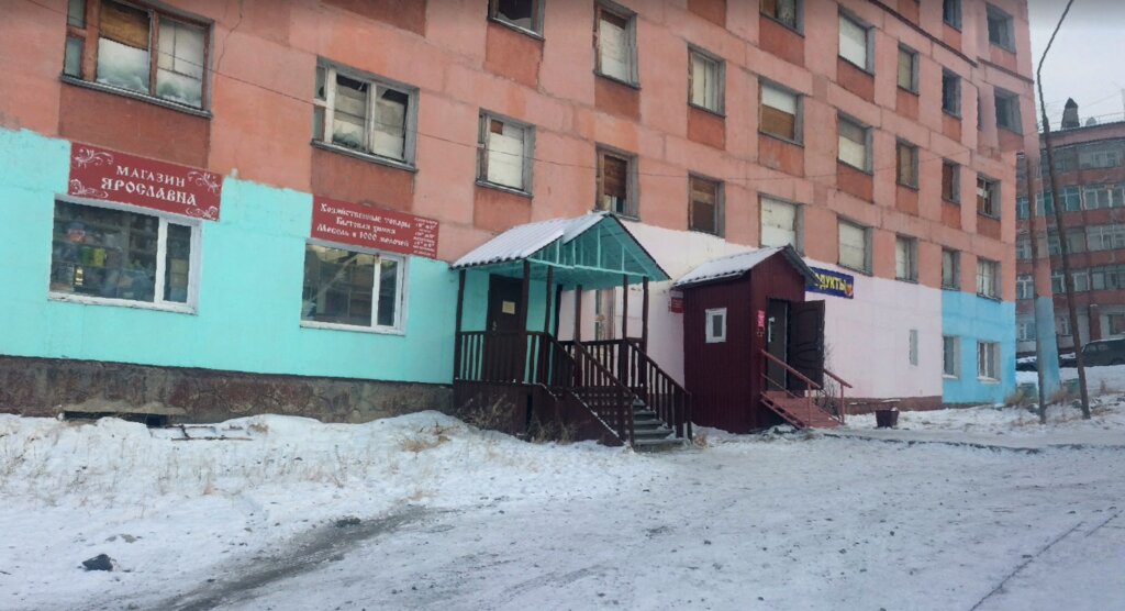 Mini-market Ярославна, Magadan Bölgesi, foto