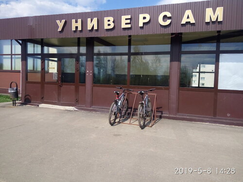 Süpermarket Vysshaya liga, Kostroma, foto