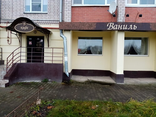 Kafe Ваниль, Velikiy Novgorod, foto