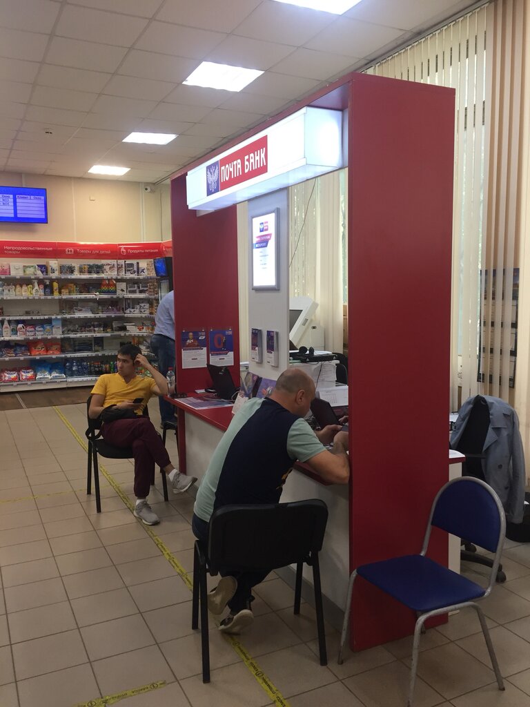 Banka Pochta Bank, Balaşiha, foto