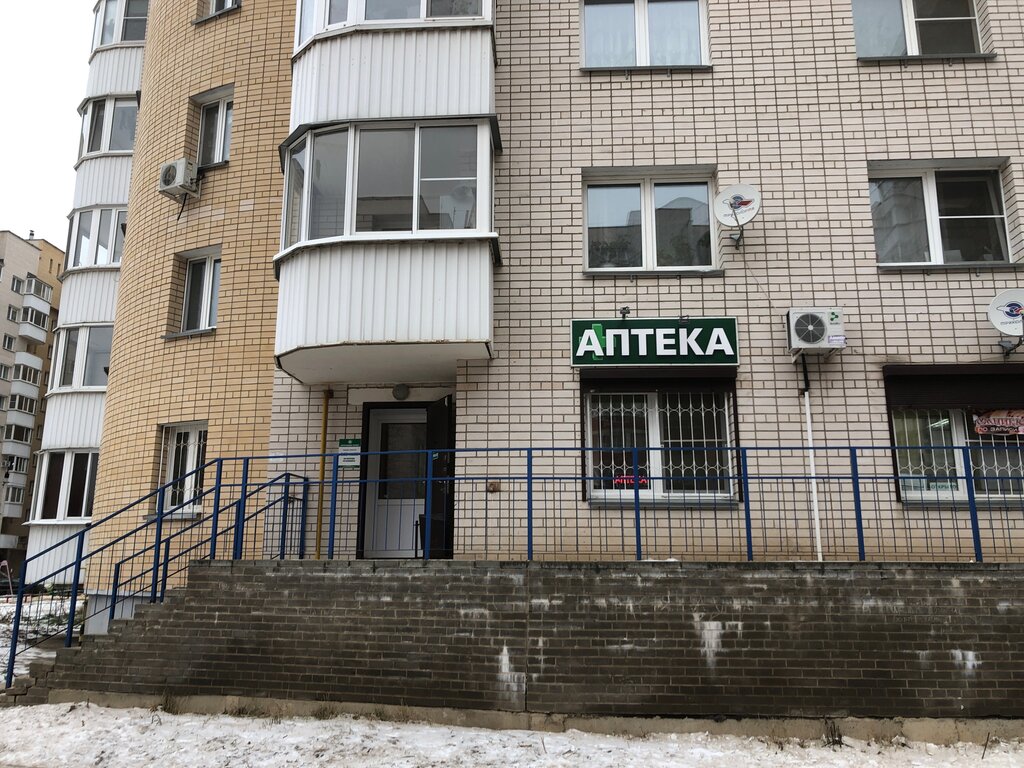 Eczaneler Аптека, Smolensk, foto