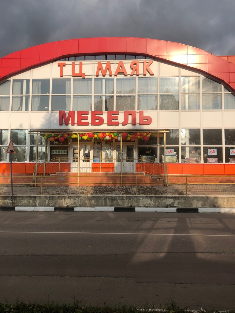 Alışveriş merkezleri ТЦ Маяк, Lobnia, foto