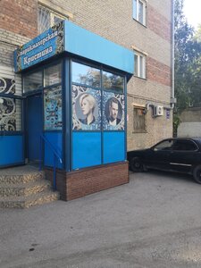 Ксения (Blyukhera Street No:13), kuaförler  Novosibirsk'ten