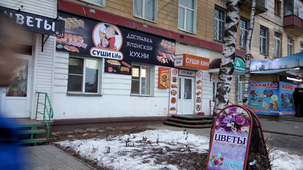 Suşi restoranı Суши Кин, Kirov, foto