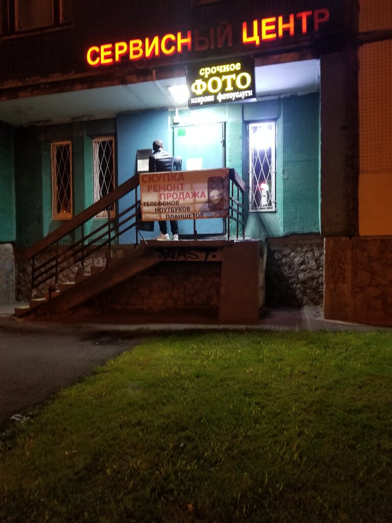 Telefon tamir servisi Сервисный центр, Saint‑Petersburg, foto