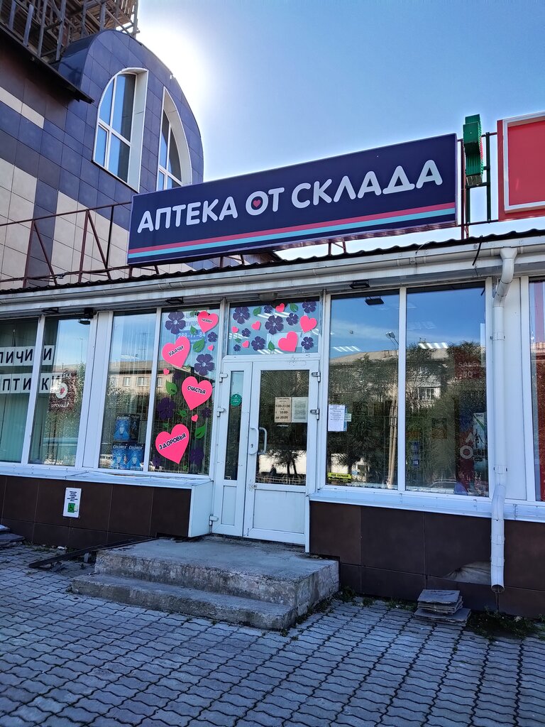 Eczaneler Аптека от склада, Krasnoyarsk, foto