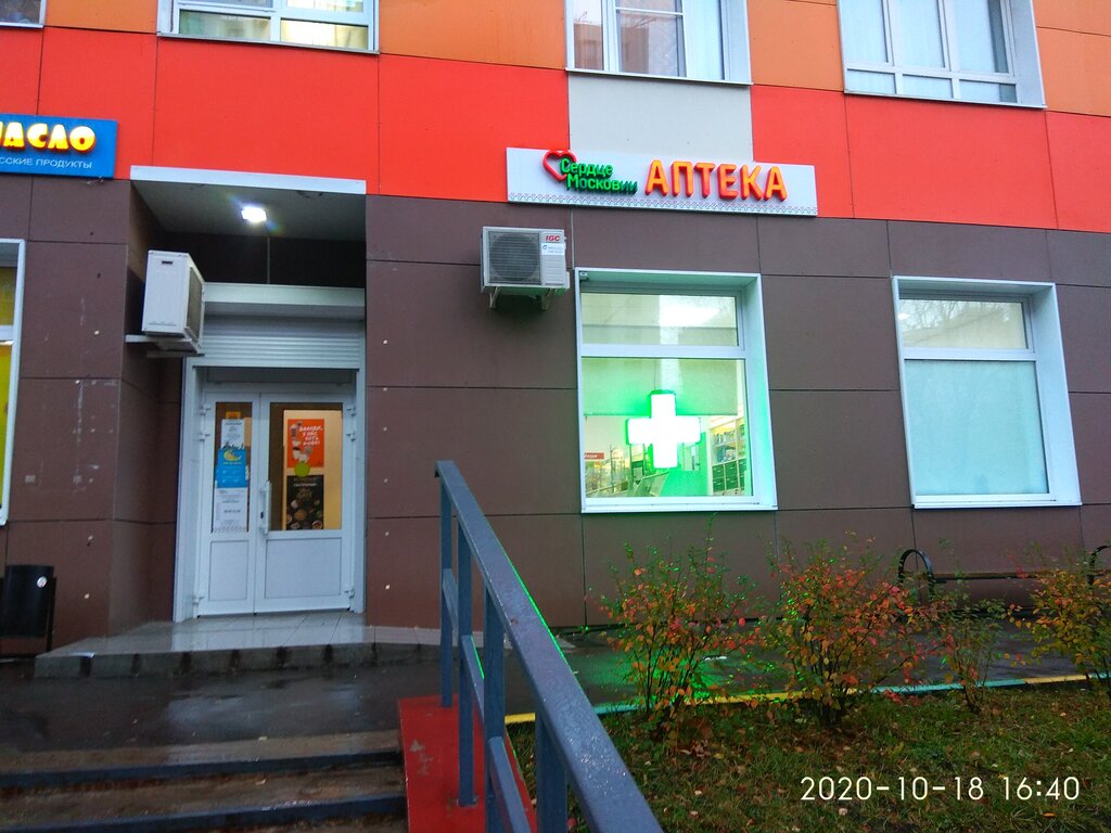 Eczaneler Serdce Moskovii, Şçolkovo, foto