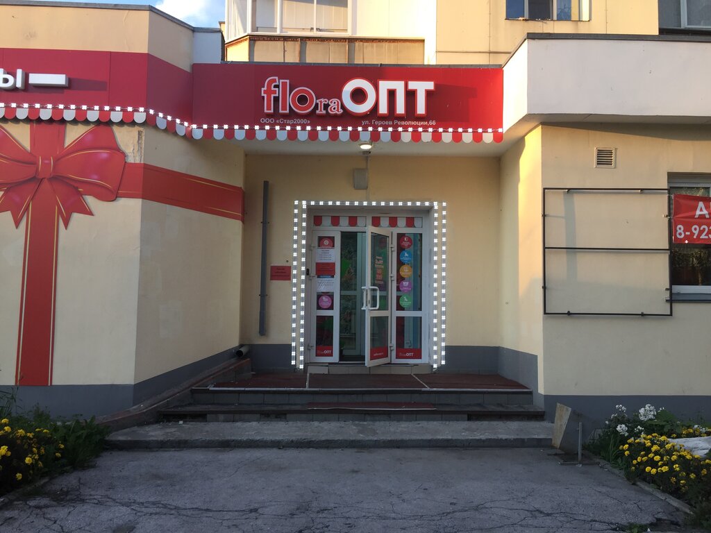 Çiçekçiler FLOraOPT, Novosibirsk, foto
