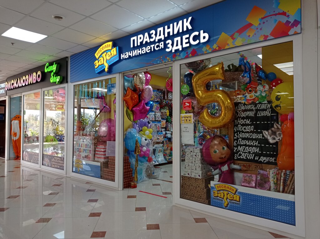 Kutlama ürünleri Весёлая Затея, Noginsk, foto