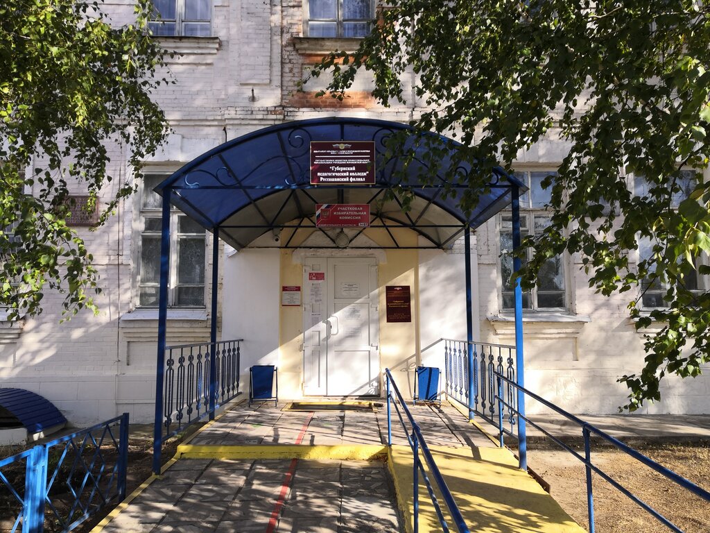 Yüksekokul Rossoshansky filial Gubernskogo pedagogicheskogo kolledzha, Rossoş, foto