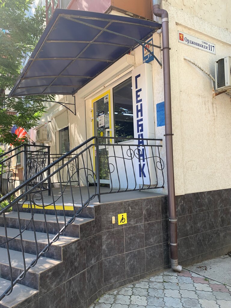 Banka Jsc Genbank, Kerç, foto