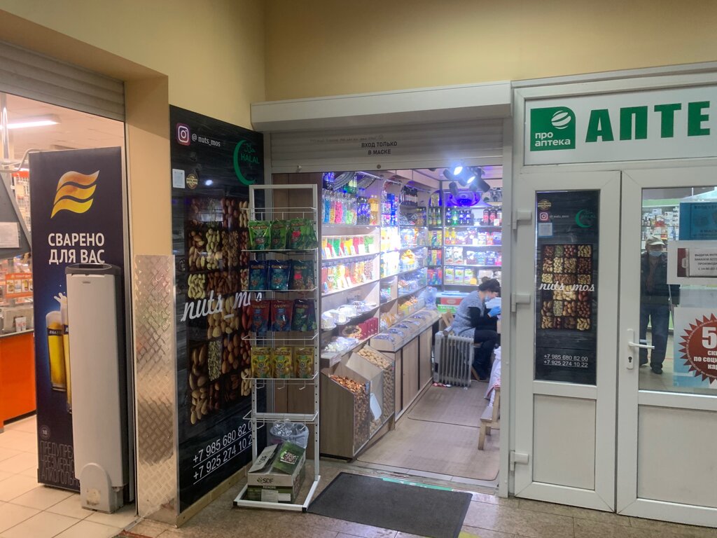 Market Магазин орехов и сухофруктов, Moskova, foto