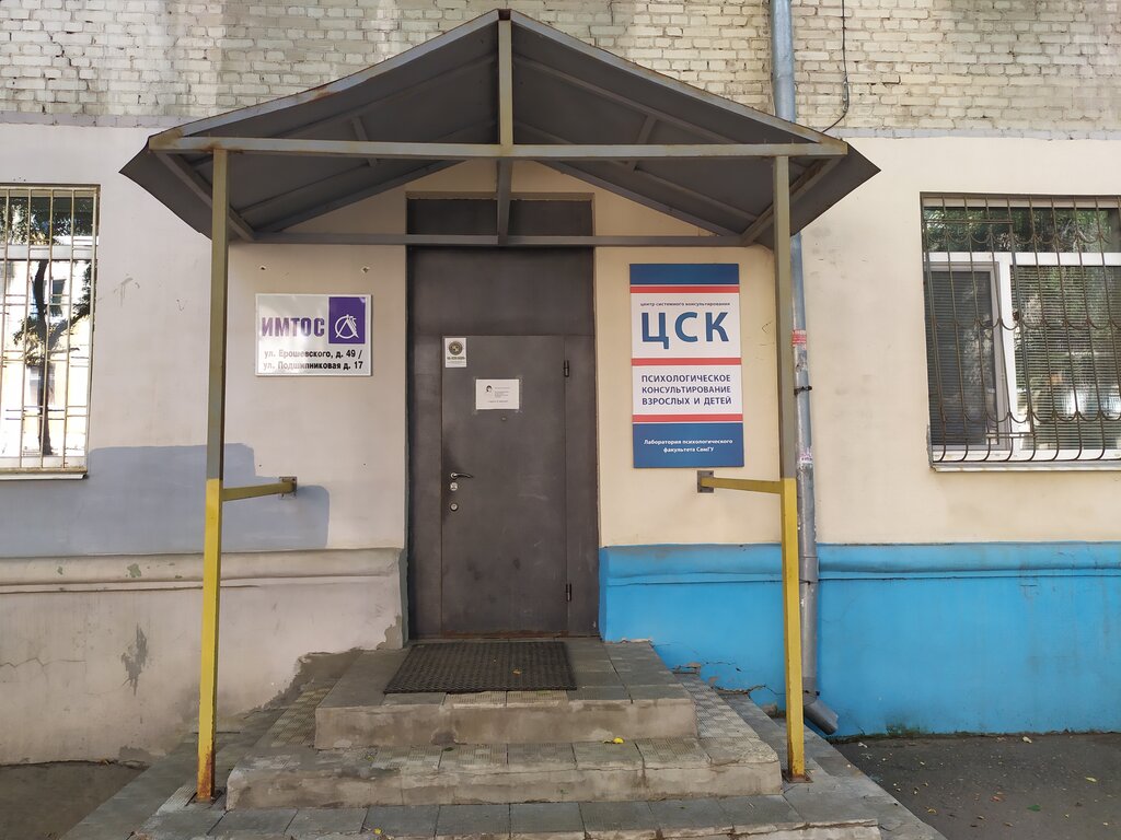 Psikologlar Center of system consulting, Samara, foto